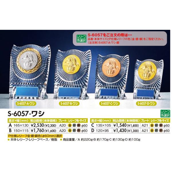 文字彫刻無料！各種競技用です。大会、表彰用に。文字彫刻はカートに入れた後、注文前の「ストアからの確認画面」にて入力できます。メールでのご指示でも大丈夫です。