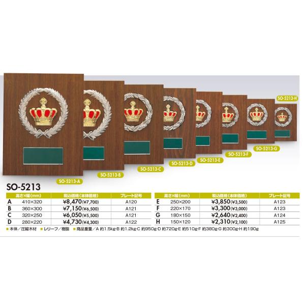 文字彫刻無料！各種競技用です。大会、表彰用に。文字彫刻はカートに入れた後、注文前の「ストアからの確認画面」にて入力できます。メールでのご指示でも大丈夫です。