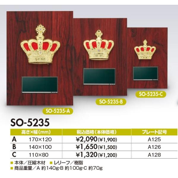 文字彫刻無料！各種競技用です。大会、表彰用に。文字彫刻はカートに入れた後、注文前の「ストアからの確認画面」にて入力できます。メールでのご指示でも大丈夫です。