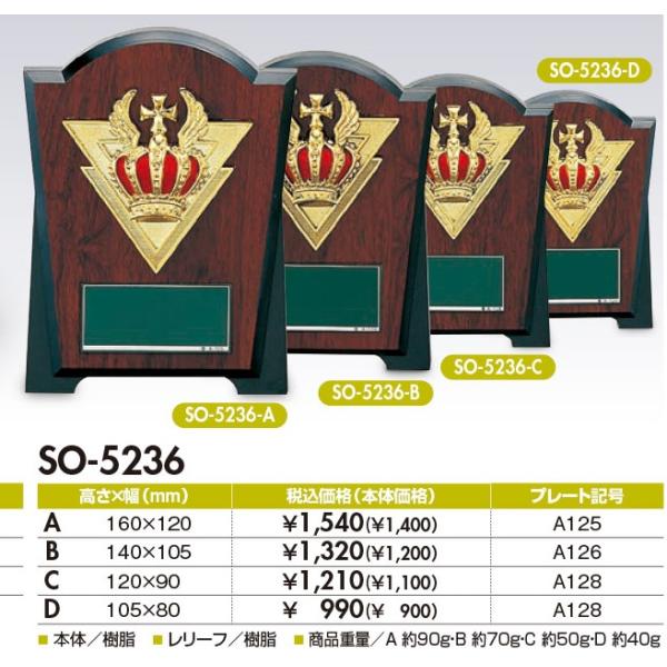 文字彫刻無料！各種競技用です。大会、表彰用に。文字彫刻はカートに入れた後、注文前の「ストアからの確認画面」にて入力できます。メールでのご指示でも大丈夫です。