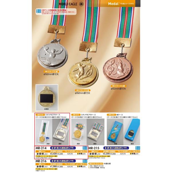 文字彫刻無料！各種競技用です。大会、表彰用に。文字彫刻はカートに入れた後、注文前の「ストアからの確認画面」にて入力できます。メールでのご指示でも大丈夫です。 本体 亜鉛ダイキャスト 高さ52mm 商品重量約60g