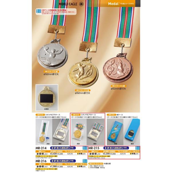 文字彫刻無料！各種競技用です。大会、表彰用に。文字彫刻はカートに入れた後、注文前の「ストアからの確認画面」にて入力できます。メールでのご指示でも大丈夫です。 本体 亜鉛ダイキャスト 高さ52mm 商品重量約60g