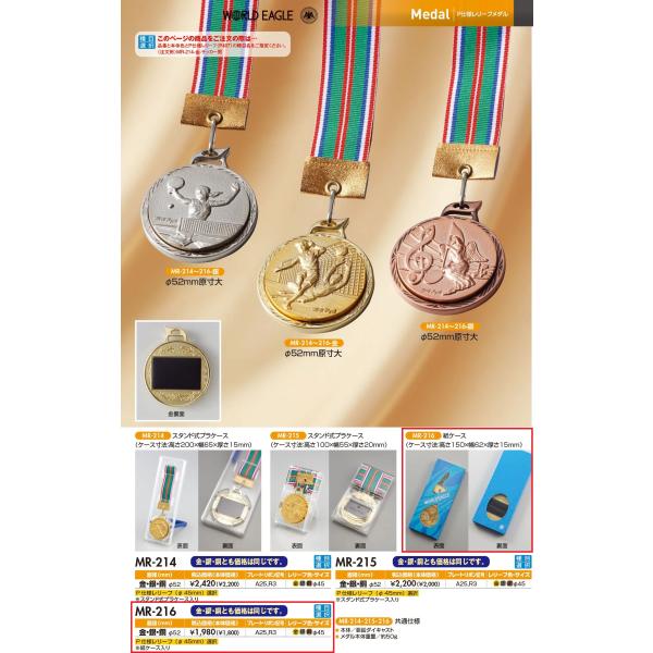 文字彫刻無料！各種競技用です。大会、表彰用に。文字彫刻はカートに入れた後、注文前の「ストアからの確認画面」にて入力できます。メールでのご指示でも大丈夫です。 本体 亜鉛ダイキャスト 高さ52mm 商品重量約60g