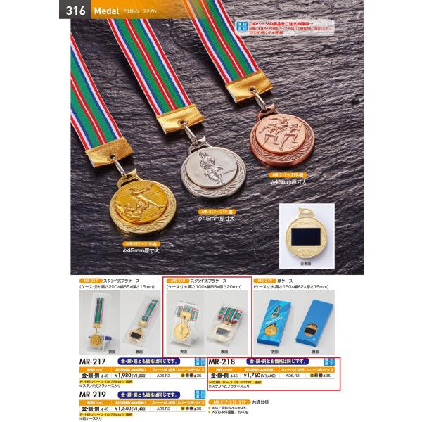 文字彫刻無料！各種競技用です。大会、表彰用に。文字彫刻はカートに入れた後、注文前の「ストアからの確認画面」にて入力できます。メールでのご指示でも大丈夫です。 本体 亜鉛ダイキャスト 高さ52mm 商品重量約60g