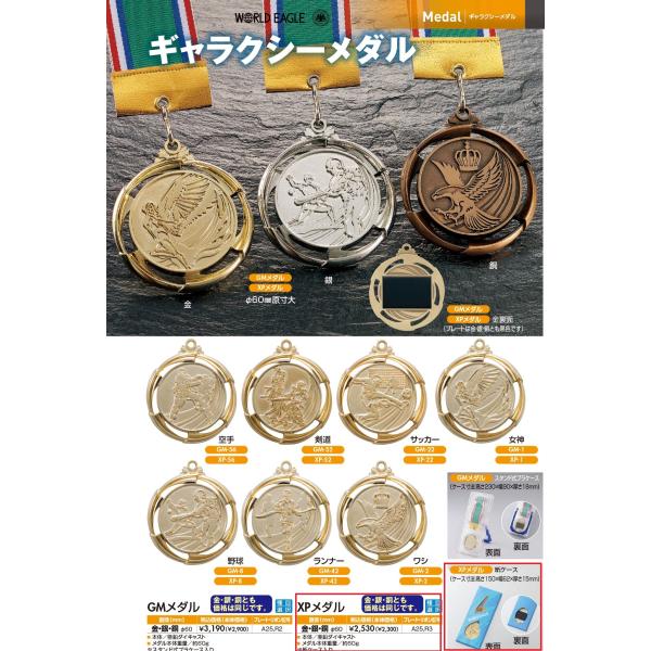 文字彫刻無料！各種競技用です。大会、表彰用に。文字彫刻はカートに入れた後、注文前の「ストアからの確認画面」にて入力できます。メールでのご指示でも大丈夫です。