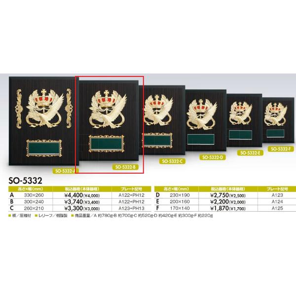 SO-5338-A イーグル楯 クーポン利用で更にお得に！ - 記念品