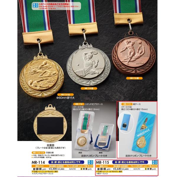 文字彫刻無料！各種競技用です。大会、表彰用に。文字彫刻はカートに入れた後、注文前の「ストアからの確認画面」にて入力できます。メールでのご指示でも大丈夫です。 本体 亜鉛ダイキャスト 高さ60mm 商品重量約80g