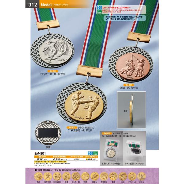 文字彫刻無料！各種競技用です。大会、表彰用に。文字彫刻はカートに入れた後、注文前の「ストアからの確認画面」にて入力できます。メールでのご指示でも大丈夫です。 本体 亜鉛ダイキャスト 高さ80mm 商品重量約60g