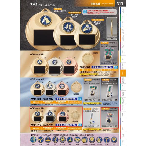 文字彫刻無料！各種競技用です。大会、表彰用に。文字彫刻はカートに入れた後、注文前の「ストアからの確認画面」にて入力できます。メールでのご指示でも大丈夫です。 本体 亜鉛ダイキャスト 高さ52mm 商品重量約60g