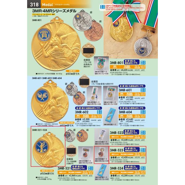 文字彫刻無料！各種競技用です。大会、表彰用に。文字彫刻はカートに入れた後、注文前の「ストアからの確認画面」にて入力できます。メールでのご指示でも大丈夫です。 本体 亜鉛ダイキャスト 高さ52mm 商品重量約70g