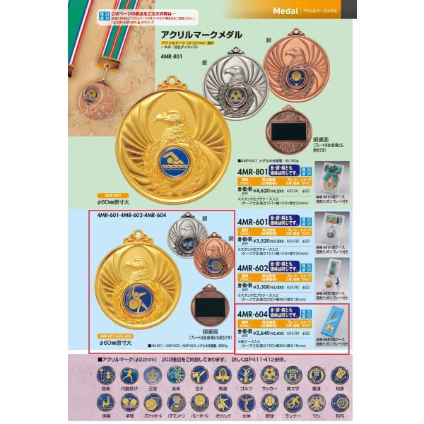 文字彫刻無料！各種競技用です。大会、表彰用に。文字彫刻はカートに入れた後、注文前の「ストアからの確認画面」にて入力できます。メールでのご指示でも大丈夫です。 本体 亜鉛ダイキャスト 高さ60mm 商品重量約90g