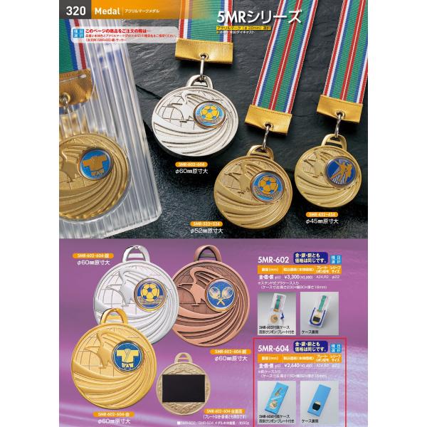 文字彫刻無料！各種競技用です。大会、表彰用に。文字彫刻はカートに入れた後、注文前の「ストアからの確認画面」にて入力できます。メールでのご指示でも大丈夫です。 本体 亜鉛ダイキャスト 高さ60mm 商品重量約90g