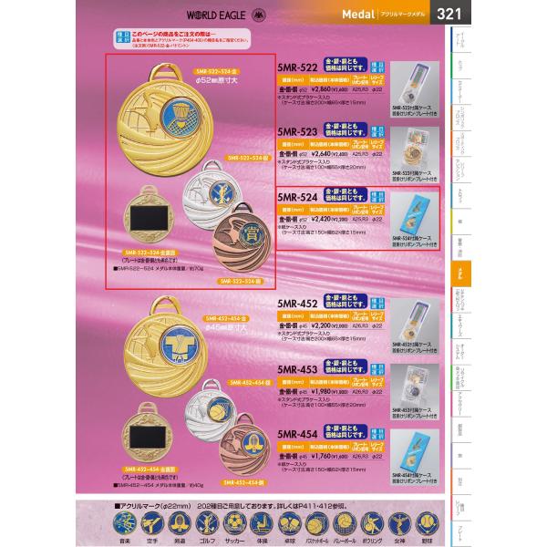 文字彫刻無料！各種競技用です。大会、表彰用に。文字彫刻はカートに入れた後、注文前の「ストアからの確認画面」にて入力できます。メールでのご指示でも大丈夫です。 本体 亜鉛ダイキャスト 高さ52mm 商品重量約70g