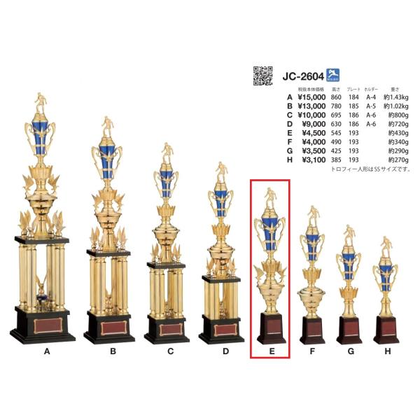 文字彫刻無料！麻雀トロフィ、囲碁トロフィ、カラオケトロフィ、ゴルフトロフィ、ボウリングトロフィ、立釣トロフィ、ト音記号トロフィ、ゲートボールトロフィ、玉珠算トロフィ、王将トロフィ、男子サッカートロフィ、グラウンドゴルフトロフィ、パークゴルフ...