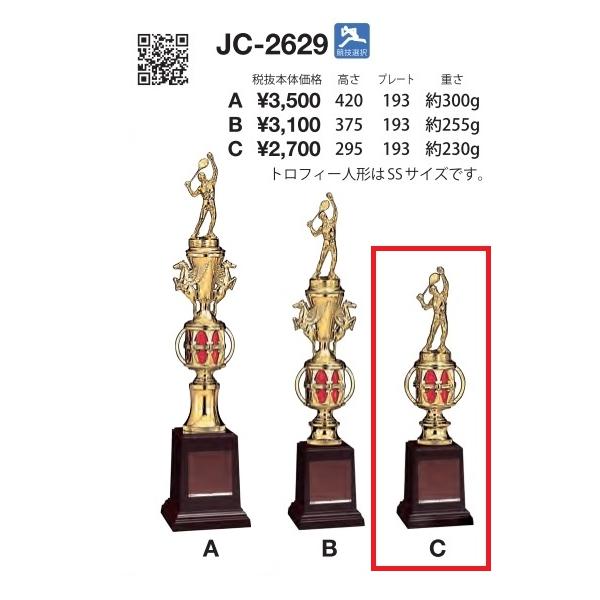 文字彫刻無料！麻雀トロフィ、囲碁トロフィ、カラオケトロフィ、ゴルフトロフィ、ボウリングトロフィ、立釣トロフィ、ト音記号トロフィ、ゲートボールトロフィ、玉珠算トロフィ、王将トロフィ、男子サッカートロフィ、グラウンドゴルフトロフィ、パークゴルフ...