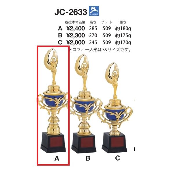 文字彫刻無料！麻雀トロフィ、囲碁トロフィ、カラオケトロフィ、ゴルフトロフィ、ボウリングトロフィ、立釣トロフィ、ト音記号トロフィ、ゲートボールトロフィ、玉珠算トロフィ、王将トロフィ、男子サッカートロフィ、グラウンドゴルフトロフィ、パークゴルフ...