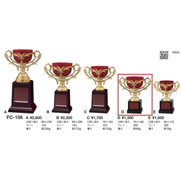 文字彫刻無料！彫刻内容はカート後の注文手続きでご記載下さい。各種表彰に表彰に。