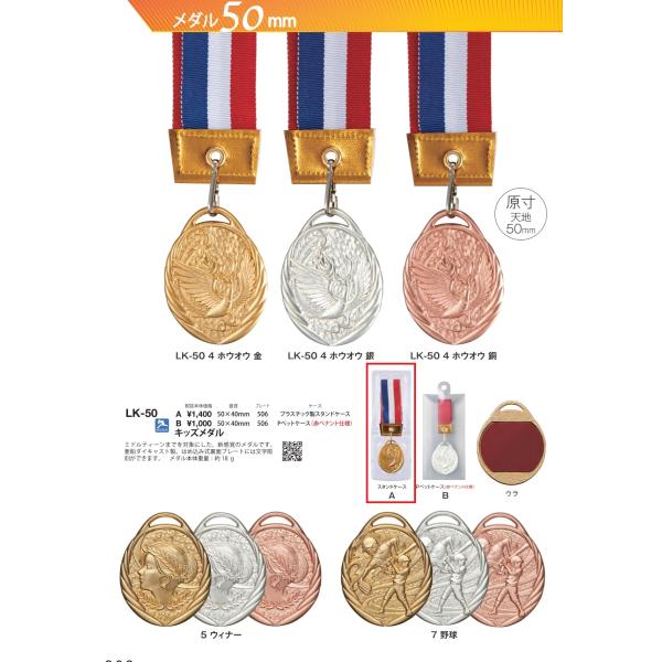 文字彫刻無料！メダル（金・銀・銅）各種表彰に表彰に。首掛けリボン・プレート付き。