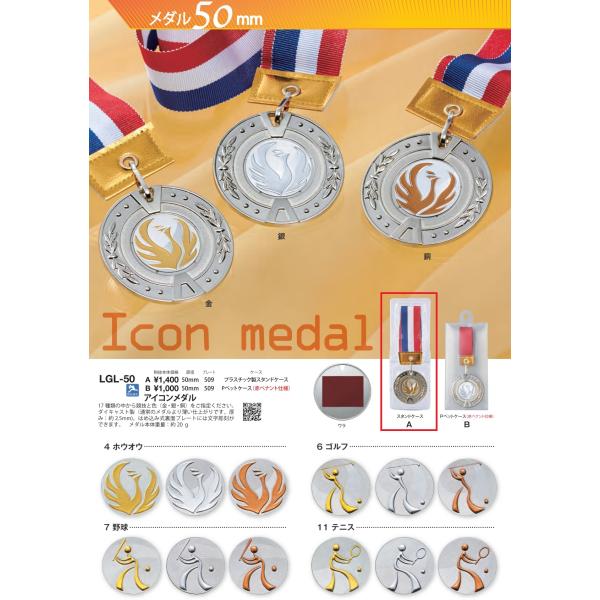 文字彫刻無料！メダル（金・銀・銅）野球メダル、ランナーメダル、水泳メダル、バレーボールメダル、サッカーメダル、バスケットボールメダル、ボウリングメダル、柔道メダル、空手メダル、音楽メダル、スターメダル、チアリーディング、演劇メダル、聖火メダ...