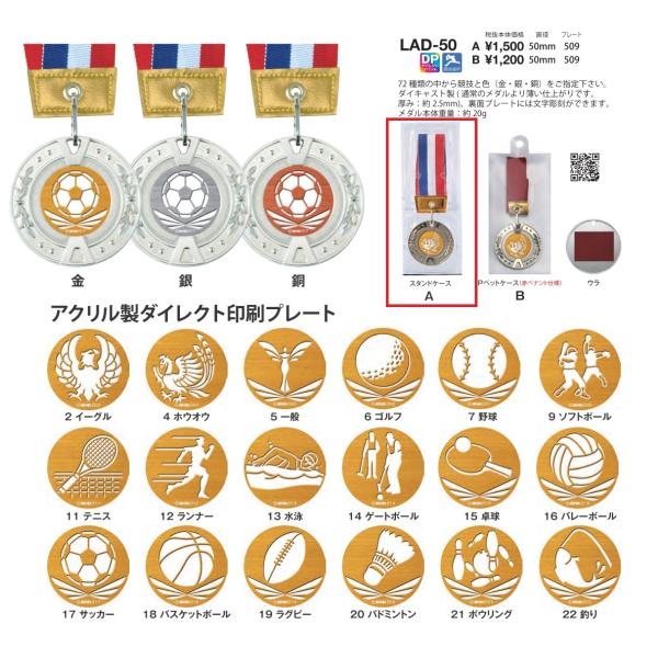 文字彫刻無料！メダル（金・銀・銅）一般メダル、ゴルフメダル、野球メダル、ソフトボールメダル、テニスメダル、ランナーメダル、水泳メダル、ゲートボールメダル、卓球メダル、バレーボールメダル、サッカーメダル、バスケットボールメダル、ラグビーメダル...