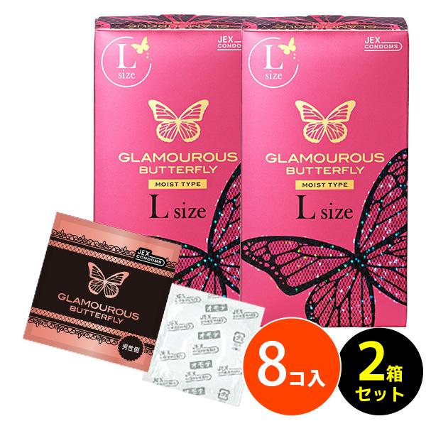 Lサイズらしいカラーリングが拘りのポイント。内容量：8個入り 2個セット商品説明グラマラスバタフライシリーズから、Lサイズの登場です。たっぷりの潤滑ゼリーですが、大きなサイズになっても豊富な潤滑ゼリーに変更はありませんよ♪商品名 グラマラス...