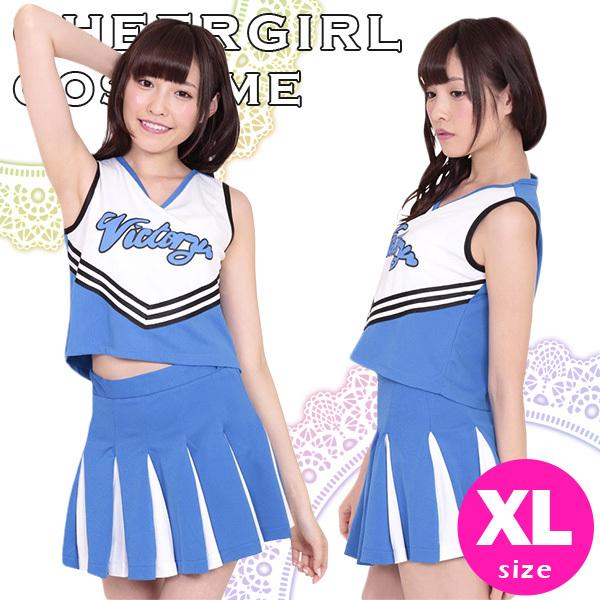ブルーとホワイトのカラーをメインにした、爽やかなチアコスチューム。動くたびにブルーとホワイトのプリーツスカートがゆらゆらと揺れ、興奮を与えてくれます。学生の頃のクラブ活動を思い出させてくれる一着です。LL（XLサイズ）：B90-98cm W...