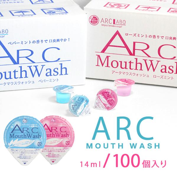 ホテル・レストランでは定番となっているカップ状マウスウォッシュ！口に含みやすいカップ状なので小さな紙コップは不要でスペースをとりません！スッキリした口当たりで使用後は息キレイ！お口スッキリ！爽やかな味と香りがお口を清潔に保ちます。ペパーミン...