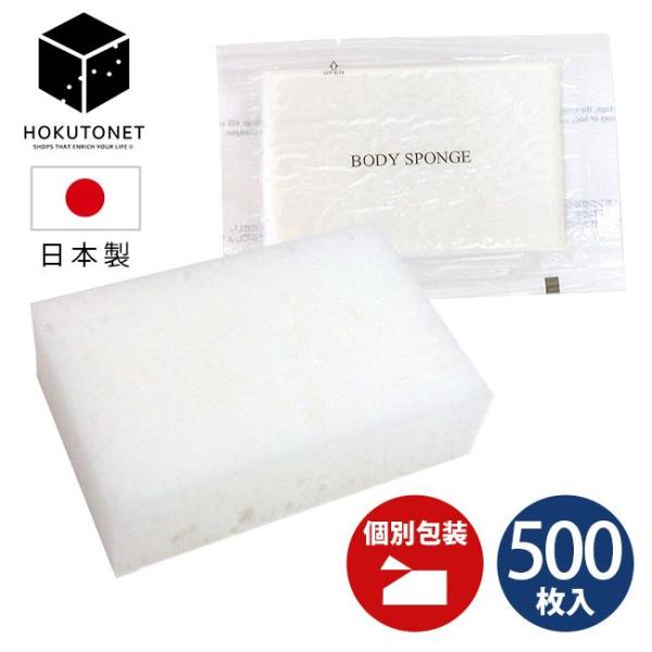ホテルアメニティ、温泉・サウナの備品として活躍中の使い捨てボディスポンジです。たっぷり使える　500枚入り！◆個包装で衛生的1つずつ個包装された使い捨てタイプなのでとても衛生的。安心してご使用いただけます。◆真空圧縮タイプでかさばらない約5...