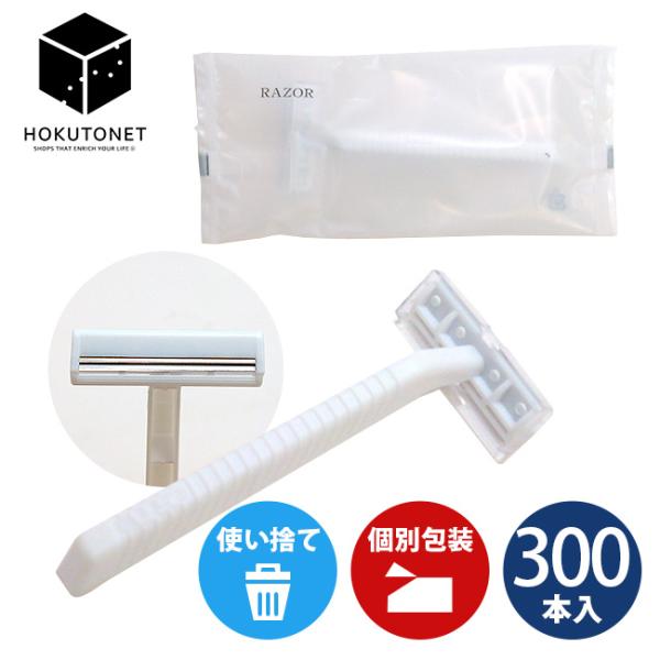 セット内容 300本入り商品説明2枚刃で安定の剃り心地。1つ1つ個包装されているので衛生的です。
