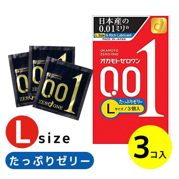 オカモトゼロワンのLサイズにも「潤滑剤の多いものが欲しい」というお客様の声をもとに従来のオカモトゼロワン Lサイズに2倍の潤滑剤を塗布。内容量：3個入り