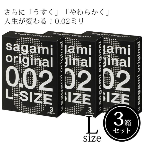 男ゴムじゃないコンドーム、「サガミオリジナル002 Ｌサイズ」直径38のラージサイズだから大きめの人にもピッタリなサイズで登場です。薄さ0.02mmという究極の薄さを実現。ポリウレタン素材だから、ここまで薄くできました。ここまで薄いにも関わ...
