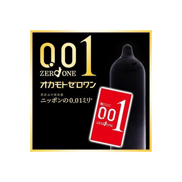 異次元の密着感！日本の0.01ミリ台オカモトゼロワン「オカモト ゼロワン 0.01　3個入り」安心の日本製コンドームといえば001（オカモトゼロワン）！驚くほどのやわらかさで、装着時の締め付け感がありません。素材とその薄さと柔軟性によって、...