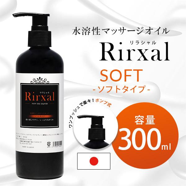 スーッと伸びて、しっとりうるおう万能タイプ水溶性マッサージオイル「ソフトタイプ」は、なめらかに広がり、肌になじみやすいライトな使用感が魅力。摩擦を軽減しながら、しっとりとしたうるおいを与えるため、長時間のマッサージやセルフボディケアにぴった...