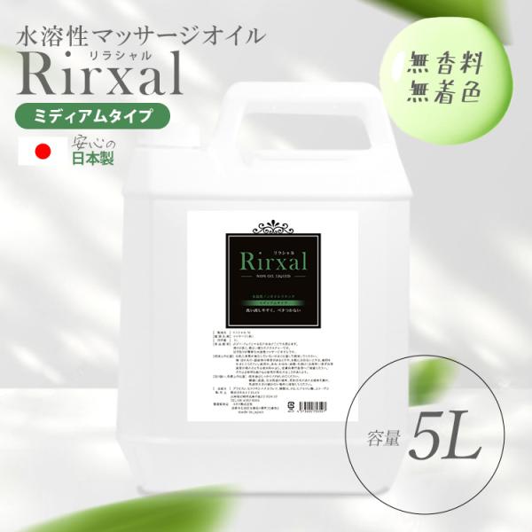 しっかりとしたとろみで、充実感のあるマッサージをサポート水溶性マッサージオイル「ミディアムタイプ」は、ほどよい粘度と滑らかな使用感が特徴。肌の上をスムーズに滑り、しっかりとした圧をかける施術にも適しています。とろみのあるテクスチャーがマッサ...
