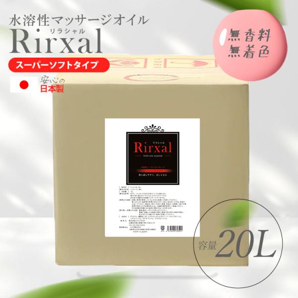 さらっと軽やかで、デリケートな肌にもやさしい水溶性マッサージオイル「スーパーソフトタイプ」は、サラサラとした柔らかなテクスチャーで、軽めのマッサージや繊細なタッチの施術に最適。乾きにくく、滑らかな指通りを長時間キープできるため、敏感肌の方や...