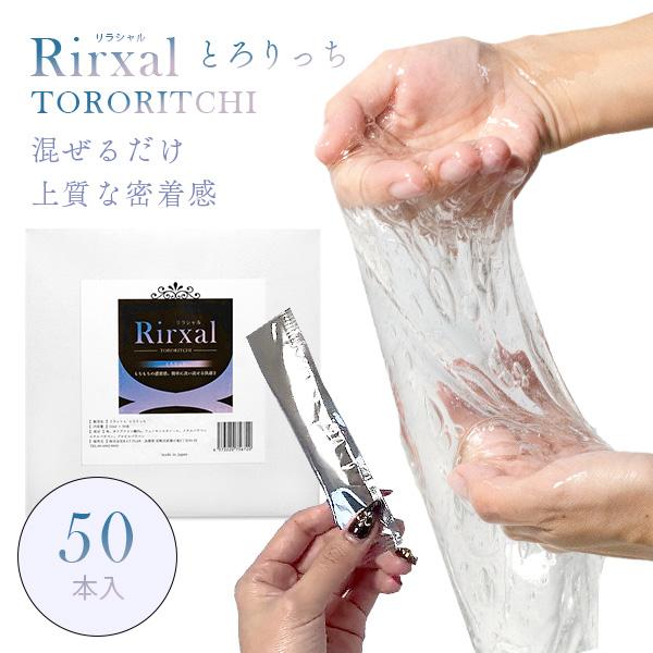 リラシャル・とろりっちは水溶性マッサージオイルに少量加えるだけで、指先に絡みつくもちもちの濃密感を生み出すエッセンスです。滑らかでしなやかな伸びと程よい密着感を実現しながら、使用後は簡単に洗い流せるスムーズさも兼ね備えています。しっとりもち...