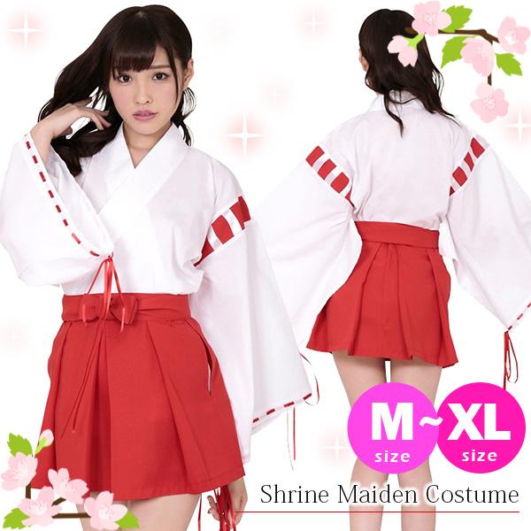 大人気♪和装コスプレの決定版！ミニ巫女コスチュームでいつもと違う自分に変身★袴はスカートで簡単に着れます。Mサイズ(B78-88、W58-70、H87-95)Ｌサイズ(B86-94 W69-77 H92-100cm )LL（XLサイズ）：（...