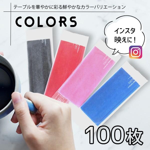 テーブルを華やかに彩る鮮やかなカラーバリエーション。ホテル 会議室 応接室 待合室に使え、POPな色使いはお店の印象付けにも一役買ってくれます。カラーバリエーションピンクブルーブラックレッド入 数:100本おしぼりサイズ:横182mm×縦2...