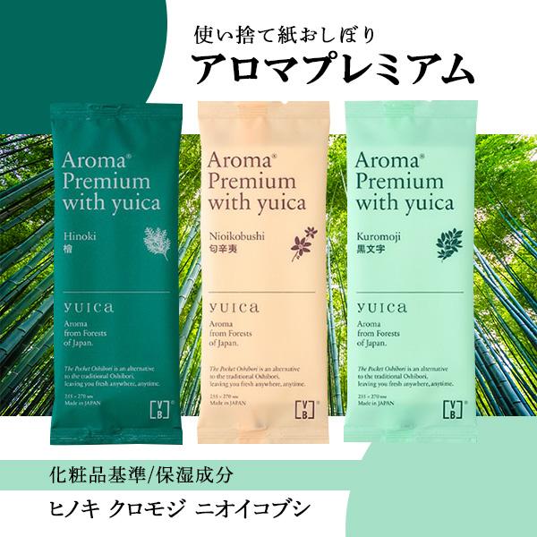 日本の森の『和精油』プラス「おしぼり」のコラボ飛騨高山の森から生まれた希少価値の高い精油を使用した、香り付きのおしぼりです。日本の森で森林浴を楽しむような、非日常を演出します。海外からのお客様には、「和」にこだわったおもてなしを。生地も厚手...