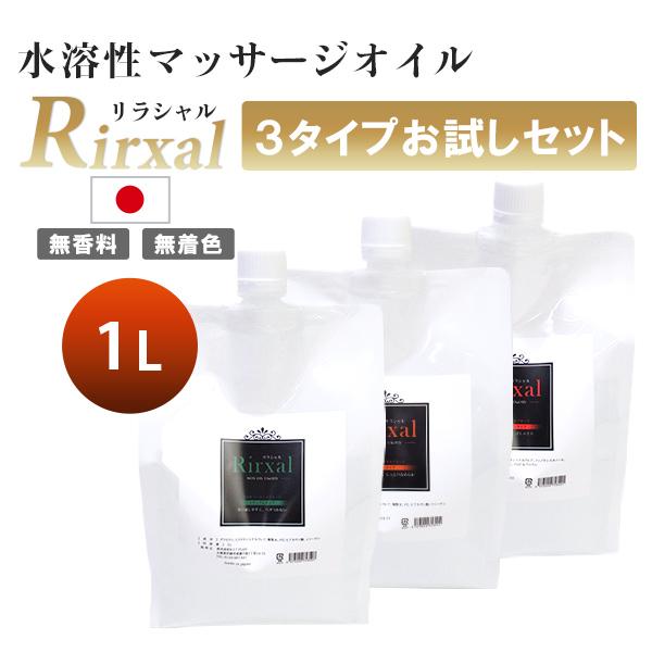 期間限定でリラシャル1L お試しセットが登場！オイルを使っておらず、すべりがよくマッサージに最適！オイル成分不使用でボディ・フェイシャルなど全身どこにでも使えます。滑りが良く重くなくサラッと使えます。サラッとしているのでスチームタオルで拭き...