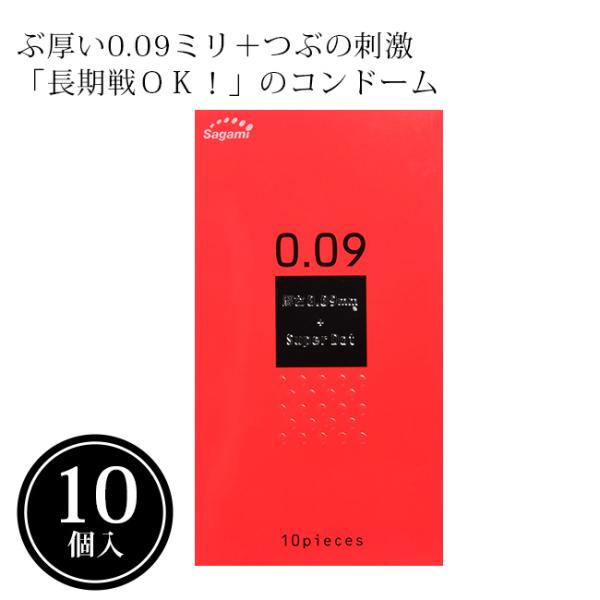 「サガミ 009 ドット 10個入 コンドーム」は、ぶ厚い0.09ミリ＋つぶの刺激で「長期戦ＯＫ！」コンドーム。あせらずゆっくり２人の時間を楽しみたい方、彼女を満足させたい方におすすめです。スタイリッシュなメンズコスメのようなデザインのパッ...
