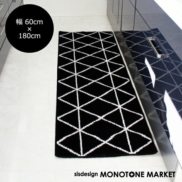 キッチンマット 北欧 180 【キッチンマット】ラインダイヤモンド キッチンマット 60cm×180cmsisdesign キッチンマット 北欧 モノトーン インテリア モノクロ 白黒 インテリア雑貨 おしゃれ フロアマット