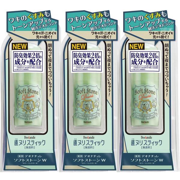 ワキの汗・ニオイを元から防ぐ！ソフトストーンWと同じ消臭効果と持続力を発揮！パールグリーンカラーでワキのくすみを目立たせない。手軽にサッとぬれるスティックタイプ。●無香料。●有効成分「焼ミョウバン」がニオイを元から防ぎ、汗を抑える。●微粒子...