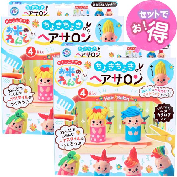 お米で作ったあんしんそざいのねんどです！お米のねんどは「米粉」・「塩分」・「水」でできています。アレルギーの心配が少なく安心して遊ぶことができます。※すべてのかたにアレルギー反応がおこらないということではありません。●ねんどのかみのけがにょ...