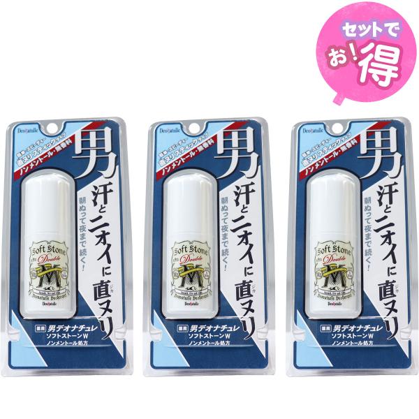 汗とニオイに直ヌリ！手軽にサッとぬれるスティックタイプ！微粒子化した有効成分「焼ミョウバン」が肌に密着。ニオイを元から防ぎ、汗を抑える。有効成分イソプロビルメチルフェノール配合。ニオイの原因菌を殺菌。●ベタつき防止成分(基剤・低温焼成酸化Z...