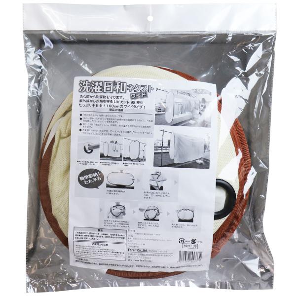 急な雨でも安心!洗濯物をしっかりガード!「雨が降りそう」な時に安心な洗濯物保護カバーです。●カバー部分はUVカット生地なので衣類の紫外線焼けを少なくし「洗濯物目隠しカバー」としても使えます。●両サイドには「細目メッシュ」を使用。雨の侵入を防...