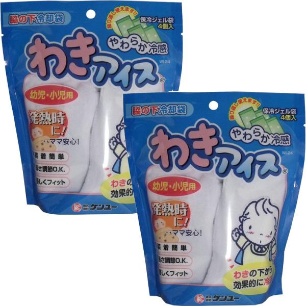 発熱しても、ママ安心！発熱時、暑い時の外出時に最適！３時間の冷凍で、ジェル袋は約−１５度に冷えています。凍結せず常に柔らかく、脇の下に心地よい冷感を与えます。●お子様の急な発熱や暑い時の外出時に最適です。●専用カバーと保冷ジェル袋で、赤ちゃ...