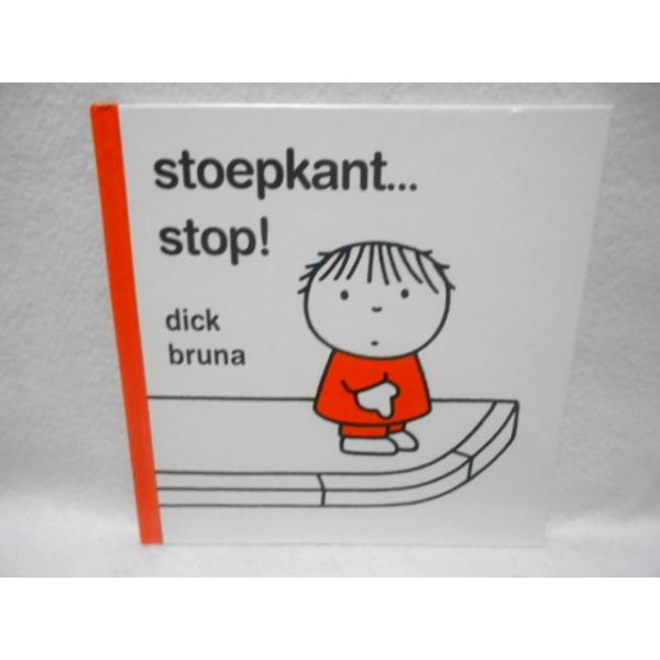 ディック・ブルーナ(Dick Bruna) オランダの絵本作家ブルーナの絵本 です。ハードカバー　2011年 25Pサイズ16cm×16cm状態　良破れ折れ書き込みなし。