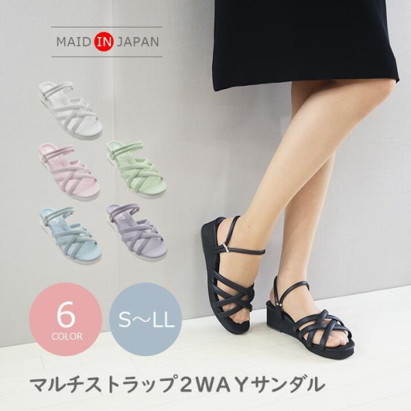 ナースサンダル マルチストラップ2WAYサンダル ナースシューズ レディース 3E 日本製 オフィス 受付 病院 看護師 医者 介護士 クリニック 医療用 キクスイサンダル