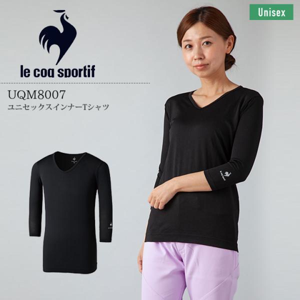 医療用 ユニセックス インナーTシャツ 七分袖 男女兼用 UQM8007 吸汗速乾 Vネック ルコックスポルティフ 白衣 看護師 医者 介護士 病院 レディース メンズ アンダーシャツ スクラブインナー アンダーウェア クリニック ナース ...